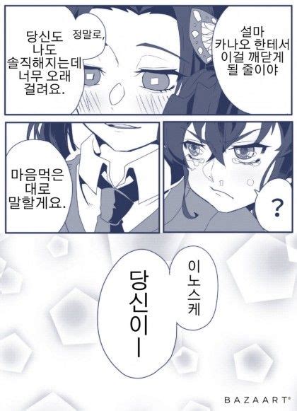 질투하는 이노스케 네이버 블로그 Quỷ