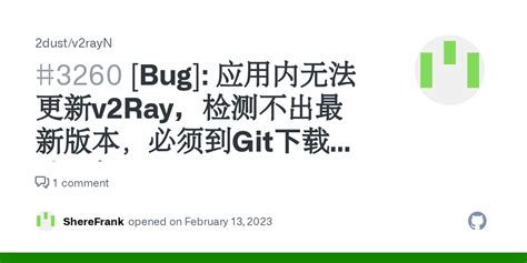 Bug 应用内无法更新v2ray，检测不出最新版本，必须到git下载文件更新 · Issue 3260 · 2dustv2rayn · Github