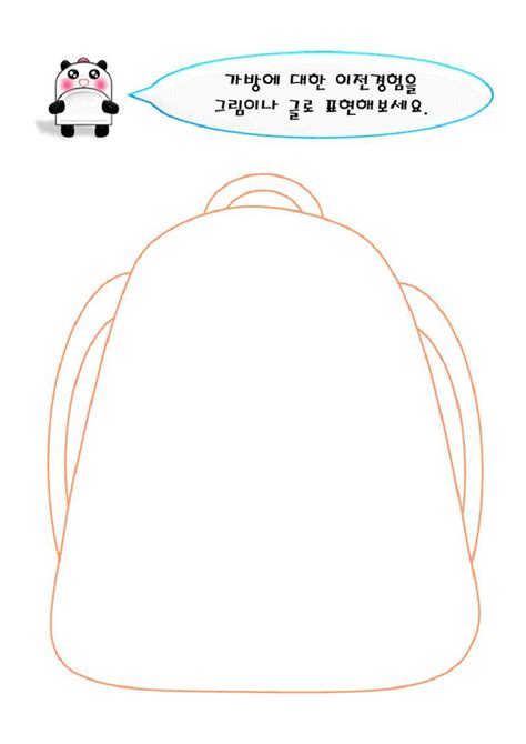 가방 프로젝트 교육계획안 주제선정의 이유 주요개념 주제망 창의활동지 도구와 기계 가방의종류 가방의 모양 인문교육