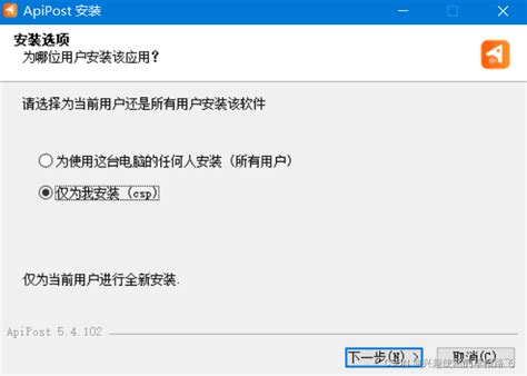 apipost：一站式接口开发神器，集成postman、swagger与mock的强大助手 csdn博客