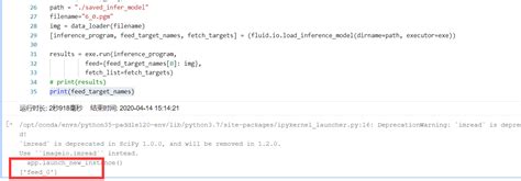 部署在线服务报错，使用loadinferencemodel可以成功 · Issue 23806 · Paddlepaddlepaddle · Github