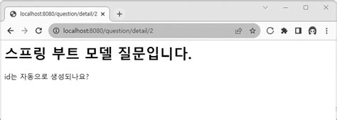 2 10 상세 페이지 만들기 점프 투 스프링부트 2 10 상세 페이지 만들기 점프 투 스프링부트