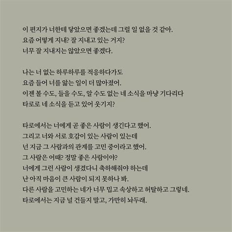 Archive99 익명의 사서함 ️ 3 539번째 익명의 편지 𝒕𝒐 나의 첫사랑 이 편지가 너한테 닿았으면 좋겠는데 그럴 일 없을 것 같아 요즘 어떻게 지내 잘