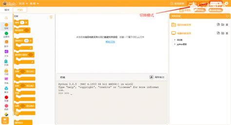 词云生成器Mind Python模式 DF创客社区