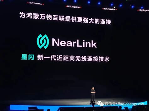 余承东为何力推星闪双剑合璧点亮万物互联 通信世界网