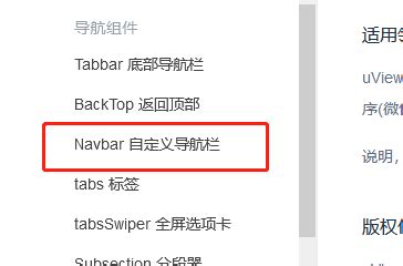 uniapp自定义小程序左上角的图标并且添加自定义事件 码上快乐