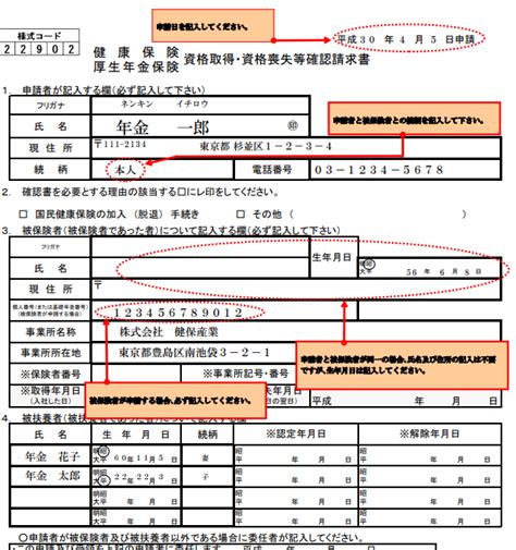 健康保険資格喪失証明書を会社から貰わずに手に入れる方法 New Worker
