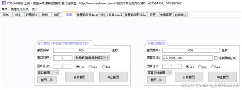 易语言调用yolov8与yolov8综合工具使用yolo综合工具箱 Csdn博客