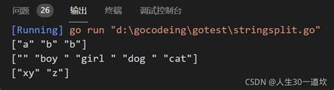 Golang中stringssplit的使用，分割golang Stringssplit Csdn博客