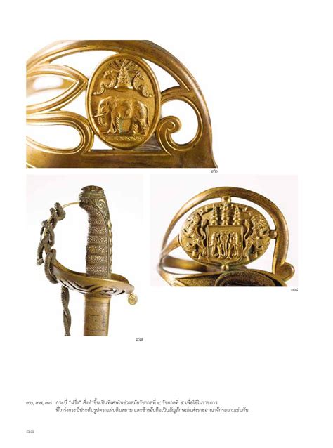 มองประวัติศาสตร์ชาติไทยผ่านศัสตราวุธ E Book Buffet ห้องสมุดประชาชน อ ท่าบ่อ หน้าหนังสือ 92