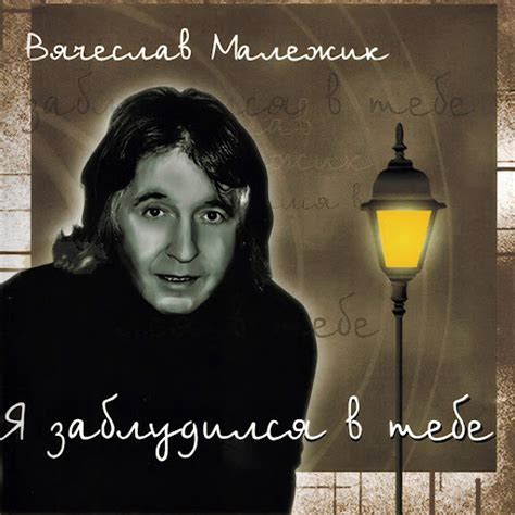 Се Ля Ви Youtube Music