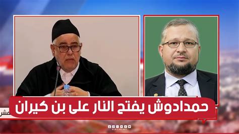 ناصرحمدادوش يفتح النار على بن كيران ويرد على تصريحاته الأخيرة ضد