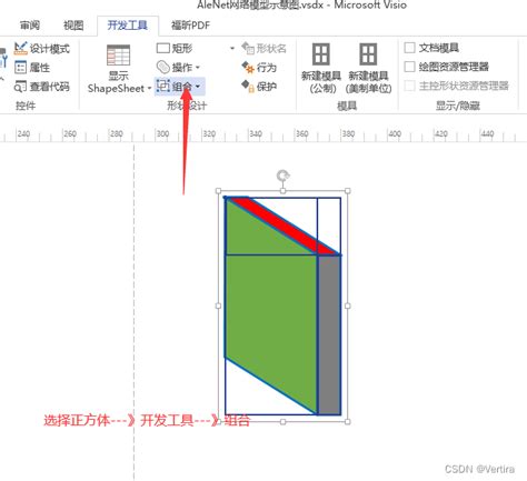 Visio卷积神经网络模型示意图制作（一）visio神经网络模板 Csdn博客