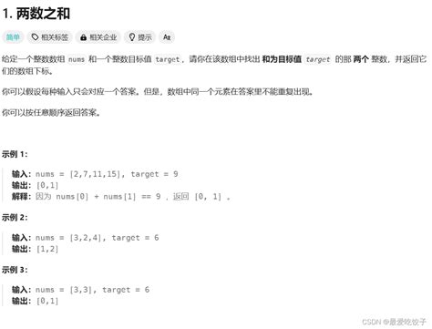 C语言—两数之和c语言 分治法 两元素之和 Csdn博客