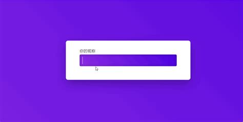 【每日一练】105—css实现一款输入文本动画的效果 【web前端开发】公号平台官网平台