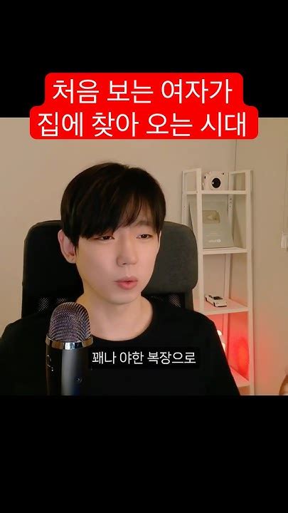 돈 많은 남자는 여자 만나기 점점 쉬워진다 Youtube