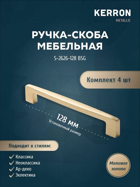 Ручки для кухонной мебели 128мм матовое золото — купить по низкой цене