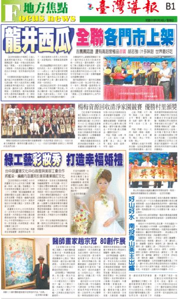 資源回收清淨家園競賽 優勝村里頒獎 楊梅新聞網、中壢新聞網、桃園新聞網 Udn部落格
