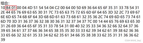 Mqtt协议 使用connect报文连接阿里云阿里mqtt调试 Csdn博客