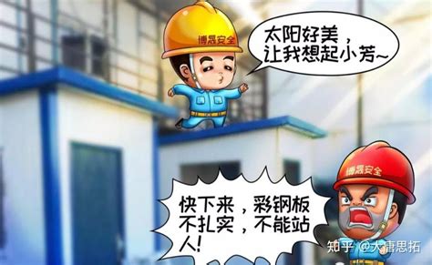现场作业 高空施工隐患大登高作业十不干要记牢 知乎