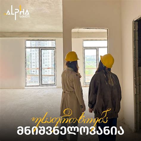 ალფა 🌟 შენი უსაფრთხოება ჩვენთვის მნიშვნელოვანია 🍃 შენი კარგად ყოფნა კი უმთავრესი პრიორიტეტი