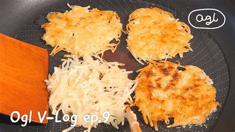 Vlog 집순이 이열치열 집밥 희망편 요리 먹방 브이로그 감자채전 닭개장 월남쌈 얼갈이 된장국 명란계란말이 이사 계획 Youtube