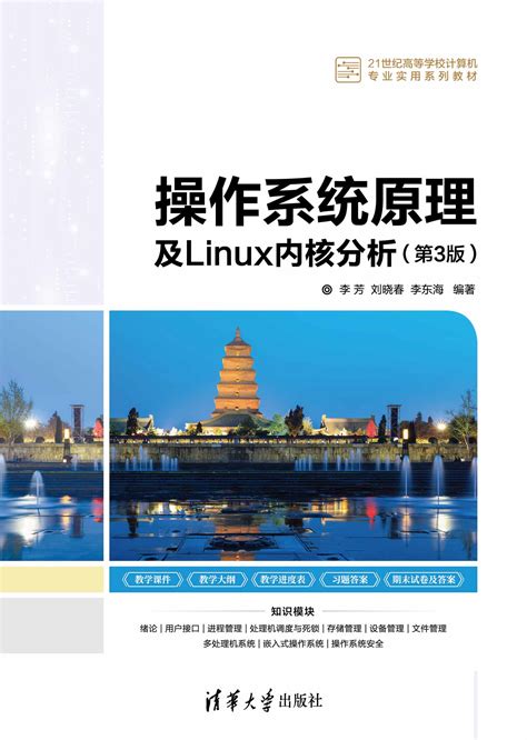 清华大学出版社 图书详情