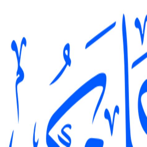 Religionas Salamu Alaykum Handwiki