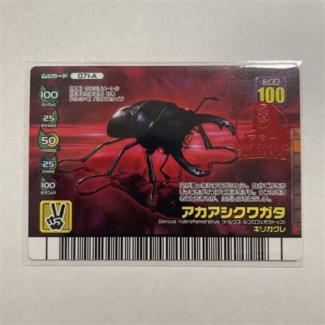 アカアシクワガタ アダーコレクション ムシキング フォレストグリーン メルカリ