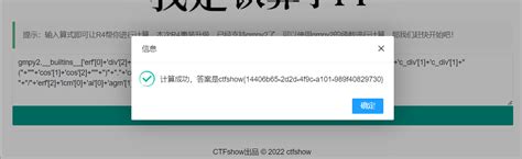 Ctfshow 菜狗杯 Web方向 全ctfshow菜狗杯web签到 Csdn博客