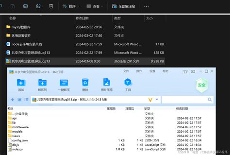 Nodejsvue计算机毕业设计共享充电宝管理系统（附源码程序mysqlexpress） Csdn博客