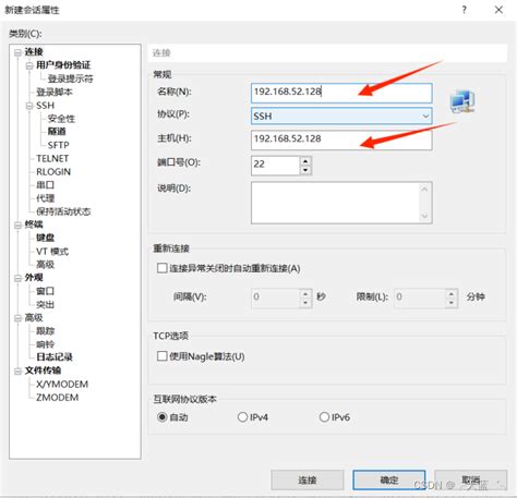 Linux外部软件xshell7连接教程linux连接xshell7 Csdn博客