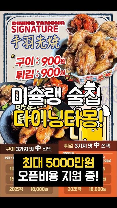 요즘대세 술집창업 이자까야창업 Youtube