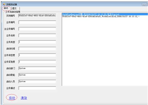 Wf工作流设计器wpf版 Wxwinter冬 博客园