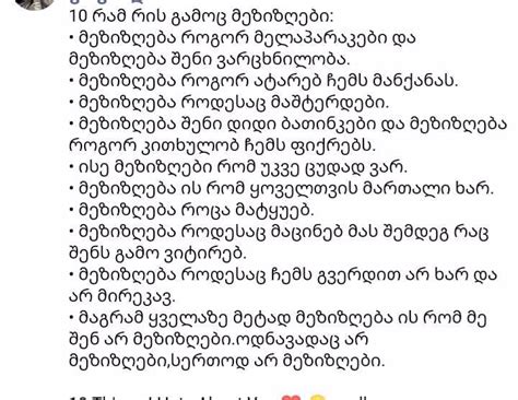 ჩემი სიძულვილის 10 მიზეზი Feedc