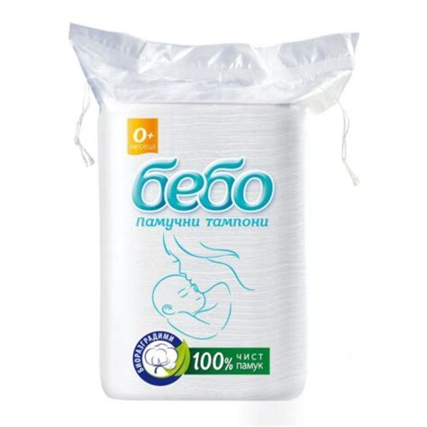 Памучни тампони за деликатна бебешка кожа бебо Hlape Bg