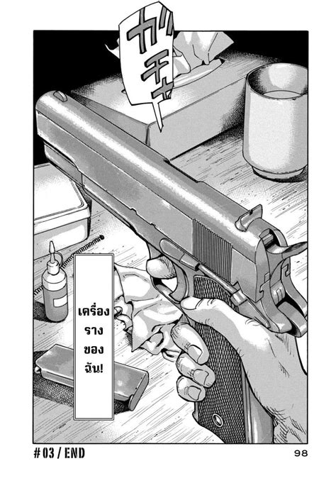 Heiwa No Kuni No Shimazaki E 3 Oremanga โอเระมังงะ อ่านการ์ตูนมังงะ