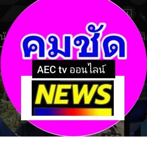 ก่อทูเลย์ประกาศเอกราช สถาปนา สาธารณรัฐก่อทูเลย์ คมชัด Aec Tv Online
