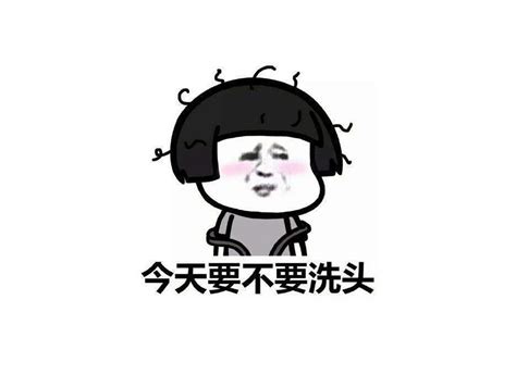 头发出油卡通掉发卡通头发出油第12页大山谷图库