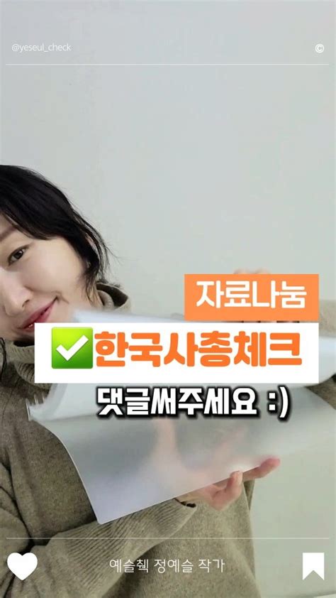 예슬췍 정예슬 교육 ︎작가 ︎강사 ︎커뮤니티 운영 자료나눔 워크북 도서리스트 초등 34학년부터 읽으면 좋은 비문학도 궁금하시다고요 문학 책 뿐만 아니라