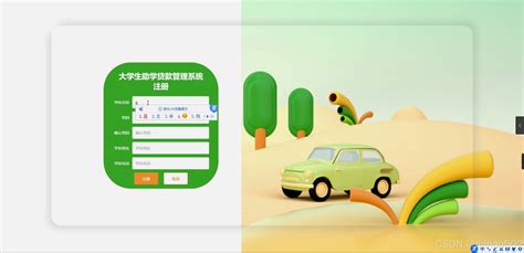 Flask毕设大学生助学贷款管理系统（论文程序） Csdn博客