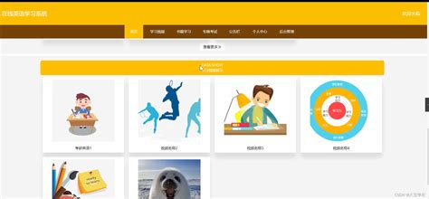 Springboot毕设项目在线英语学习系统i0372（javavuemybatismavenmysql）英语学习通课设