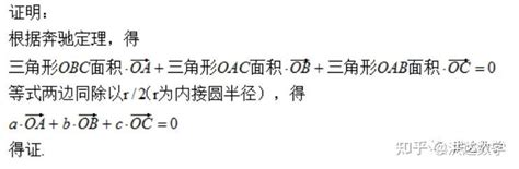 三角形 四心”有关性质及证明（内心篇） 知乎