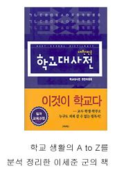 재기 발랄 문학 청년의 축구사랑 YES24 채널예스