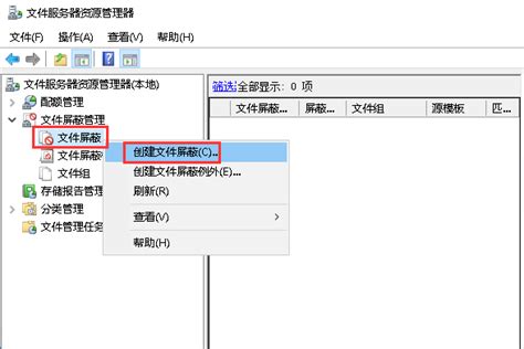 Windows Server 2016如何设置文件屏蔽 纵横云