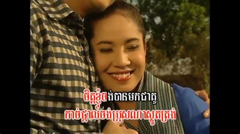 ស្រឡាញ់ប្រុសស្លូត ប៉ែន រ៉ន Youtube