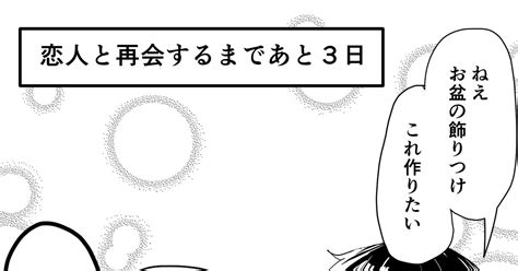 オリジナル 【28】30日後に恋人と再会する女の子 Genzoufanbox更新のマンガ 漫画 創作漫画 連載漫画 Pixiv