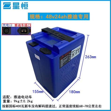 電單車電池星恒48v24ah新國標de2雅迪q1愛瑪臺鈴電動車專用錳酸鋰新款滿額免運 露天市集 全台最大的網路購物市集