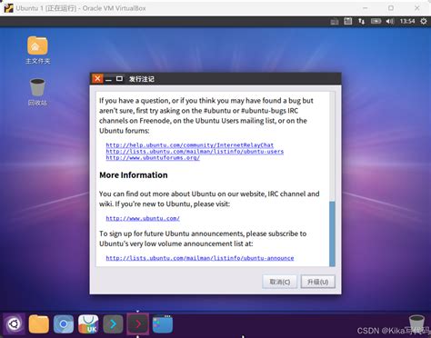 【大数据技术基础】【记录ubuntu 1604升级到1804】ubuntu的一个版本升级到另一个版本ubuntu升级 Csdn博客