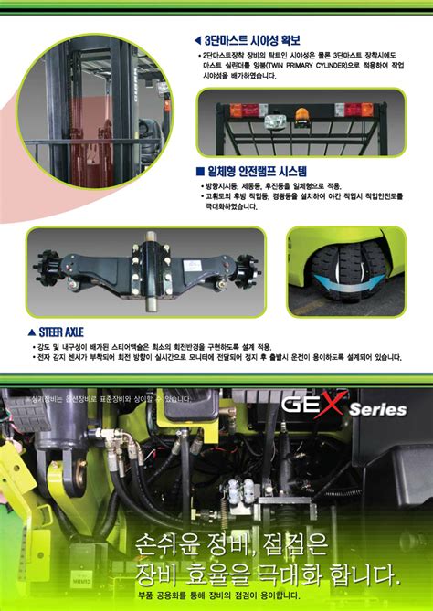 전동식지게차 클라크지게차 경기북부판매 주